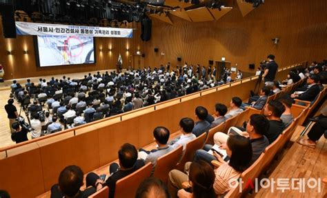 포토 서울시 건설공사장 부실공사 근절을 위한 동영상 기록관리 설명회 네이트 뉴스