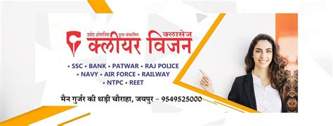 Clear Vision Classes Linkedin