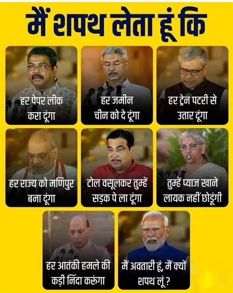 Rakesh Kumar Singh On Linkedin मैं शपथ लेता हूँ कि प्रधान पेपर लीक करूँगा जयशंकर चीन को ज़मीन