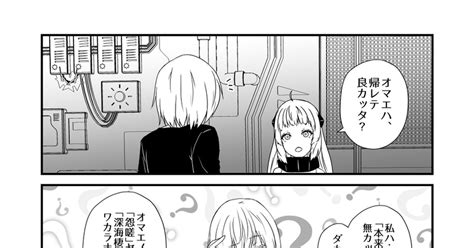 艦これ 艦隊ジャーナル 537 やる気のないゆあ2世のマンガ 漫画 艦隊ジャーナル 深海棲艦 Pixiv