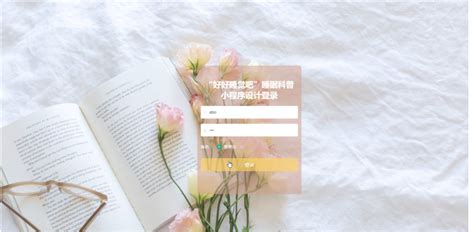 python django毕业设计“好好睡觉吧”睡眠科普小程序（程序 lw 睡眠助手小程序可以用python写吗 csdn博客
