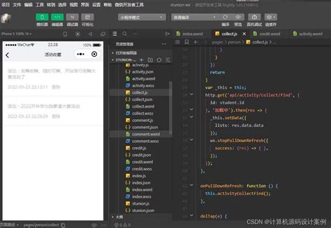 基于微信小程序 ssm学生社团管理系统设计 计算机毕业源码设计 基于微信小程序的社团管理系统 csdn博客