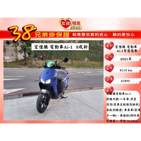 Ai 1 二手機車的價格推薦 2025年5月 比價比個夠biggo