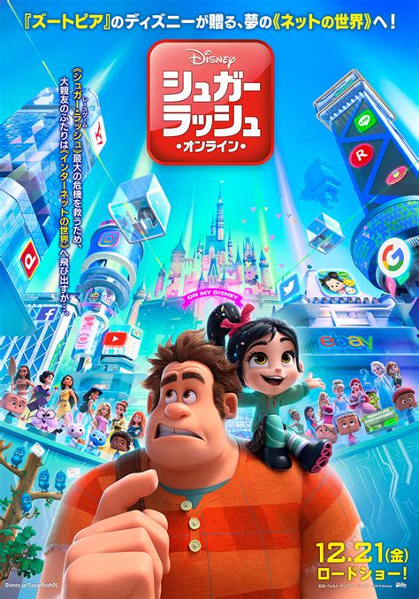 Ralph Breaks The Internet Dvd Release Date Redbox Netflix Itunes