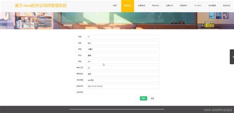 Java Jsp Java Springmvc Mysql Mybatis Csdn