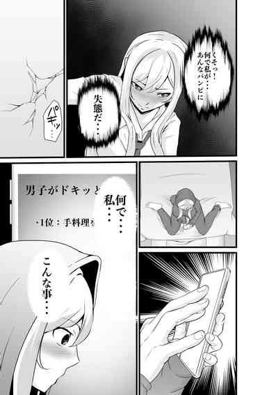 Otonari San Jibun No Dekachichi Ga Buki Ni Naru To Kizuite Shimau W 2