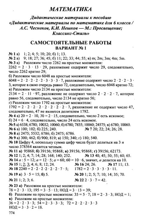 Дидактический Материал 6 Класс Directionrandom