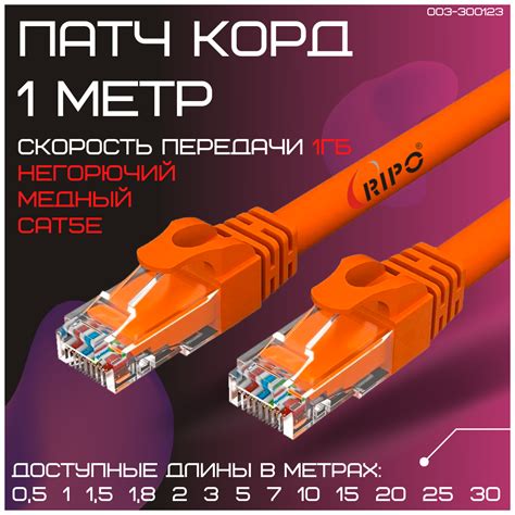 Сетевой кабель патч корд Rj45 кат 5е литой витая пара Utp Lan Ethernet