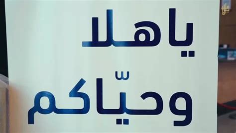 Hassan Khaleel On Linkedin The Arranged Event During The Arrival Of The Chinese Pilgrims To Elaf