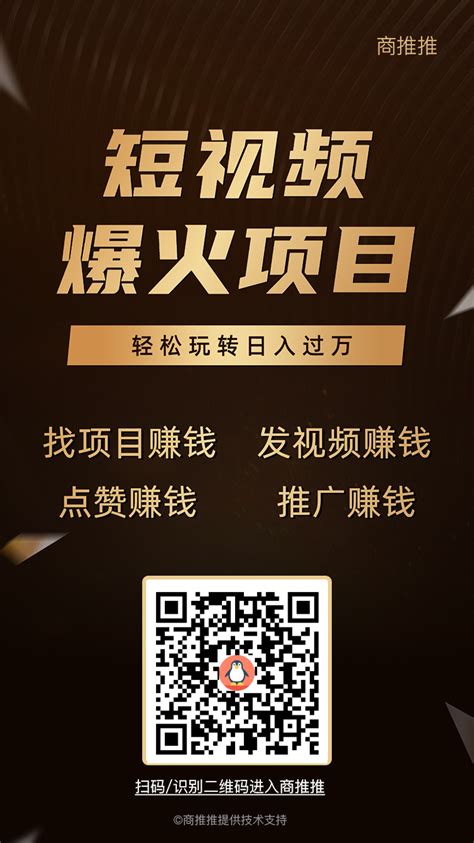 商推推首码发视频一下得奖励 CK首码网
