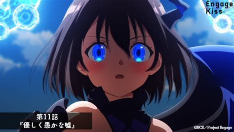 【情報】動畫《契約之吻》釋出第 11 話預告影片＆先行圖！ Engage Kiss 哈啦板 巴哈姆特