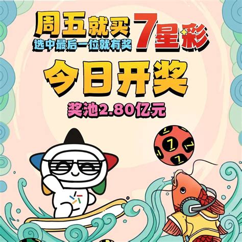 你有一条7星彩的幸运信息请查收 活动 徐先生 彩票
