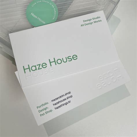Haze House 명함 디자인 명함 포트폴리오 크몽