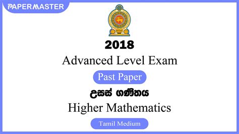 2021 2022 Advanced Level Ict Past Paper Em Papermasterlk