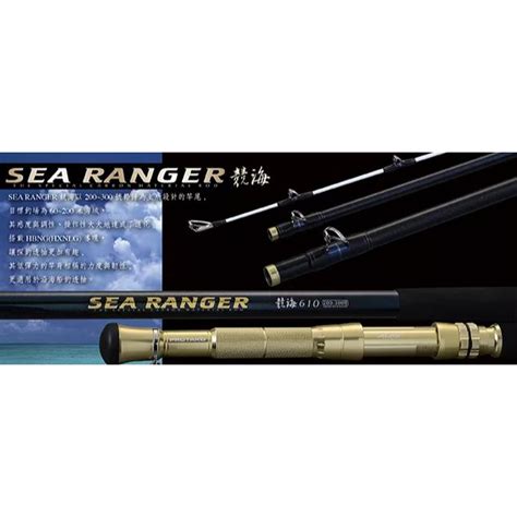 🔥【台南平昇釣具】🔥上興 Protako 競海 Sea Ranger 船竿 船釣 透抽 透抽竿 競海船 免運 全新品 蝦皮購物