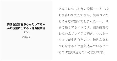 [r 18] 14 肉便器監督生ちゃんだってちゃんと授業に出てる〜課外授業編2〜 ゆるふわ監督生ちゃん ごま Pixiv