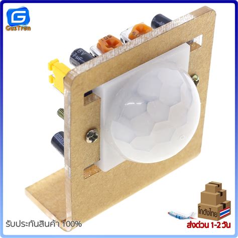 Pir เซ็นเซอร์ตรวจจับความเคลื่อนไหว Motion Sensor Detector Module Hc