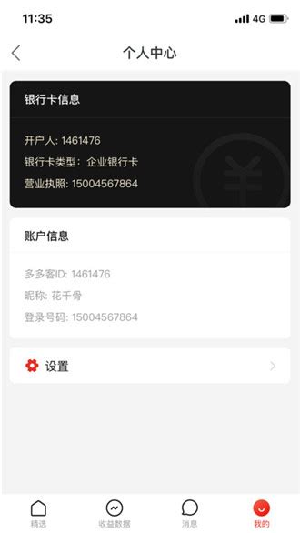 多多进宝app官方下载 多多进宝app手机版下载 9K9K应用市场