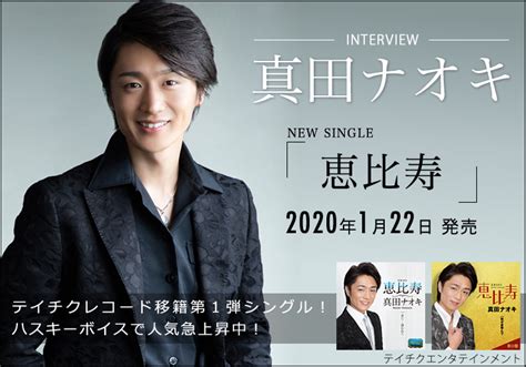 真田ナオキ Japaneseclassjp