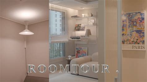 Roomtour 아기와 함께 하는 29평형 신혼집 룸투어 ღ Youtube
