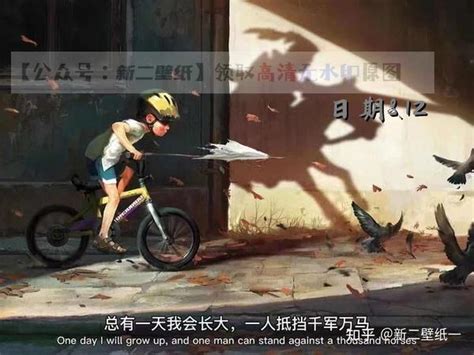 总有一天我会长大 一人抵挡千军万马 图片 抖音热门 朋友圈封面 壁纸 背景图 知乎