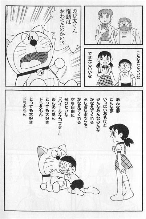 403 Error ドラえもん 感動 ドラえもん 漫画 ドラえもん