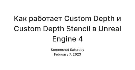 Как работает custom depth и custom depth stencil в unreal engine 4