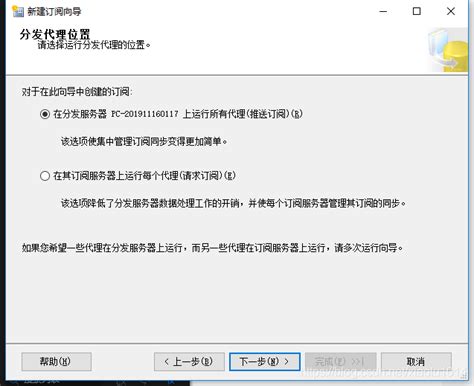 Sqlserver数据库主从复制读写分离之配置篇linux Sqlserver主从 Csdn博客