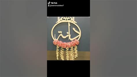 دانه احمد Youtube