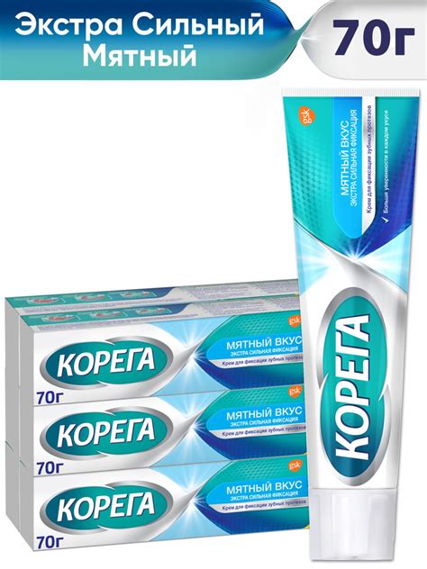 Корега Экстра Сильный Мятный крем для всесторонней фиксации съемных ...