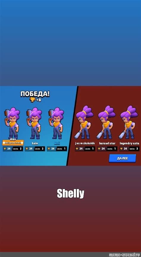 Meme Shelly All Templates Meme Arsenal Com
