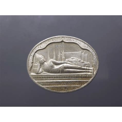 เหรียญ พระนอน เนื้อเงิน ปรางค์ไสยาสน์ หลัง ภ ป ร ที่ระลึก 5 รอบ ร9 ปี 2530 วัดพระเชตุพน วัด