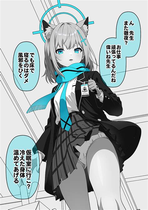 Shiroko Blue Archive Drawn By Koujicampuslife Danbooru