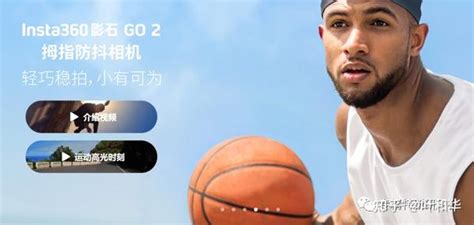 影石创新：智能影像设备的先行者 知乎