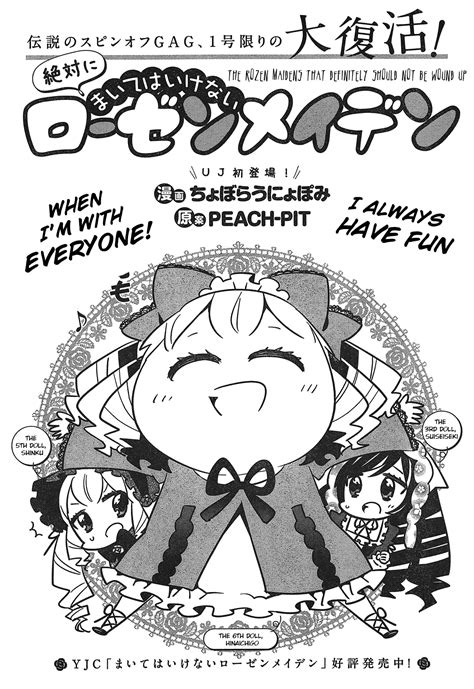 Zettai Ni Maite Wa Ikenai Rozen Maiden Rozen Maiden Wiki Fandom