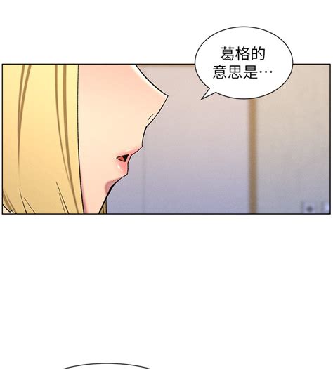 第55話 酸中帶甜離別砲 《兄妹的秘密授课》未删减版免費阅读 色漫谷