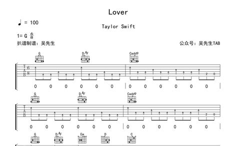 Lover吉他谱 Taylor Swift G调吉他弹唱谱 琴谱网