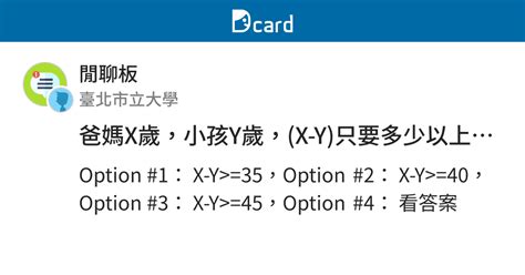 X Y X Y Dcard