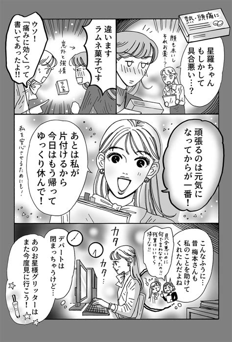 「寄り添ってほしい」ときに、相手に伝えたい言葉 『メンタル強め美女💄 獅子📚白川さん4巻発売中🍑単行本累計50万部突破御礼 さんの