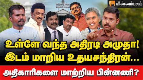 Ptr விவகாரம் குடுமிப்பிடி சண்டை Koteeswaran Interview Mk Stalin