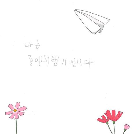 종이비행기
