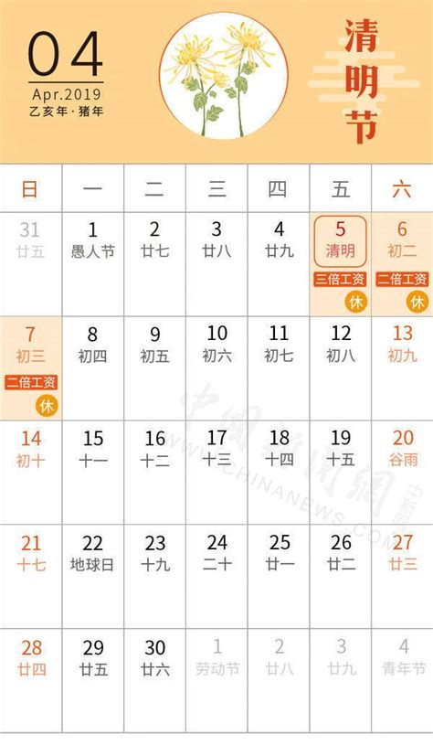 2019年放假安排时间表图 放假通知 你知道吗