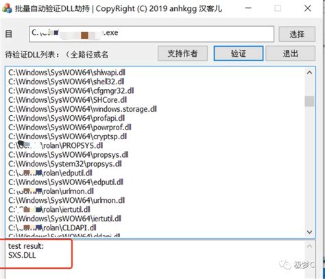 超详细之dll劫持+打包钓鱼详细教程 - 哔哩哔哩