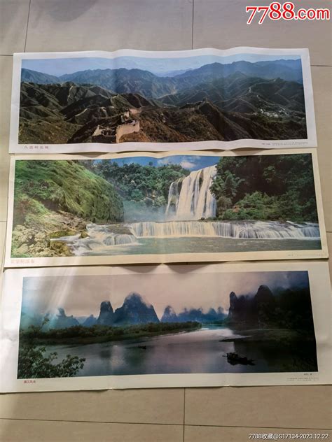 风景年画16种不同合售 年画宣传画 7788商城七七八八商品交易平台