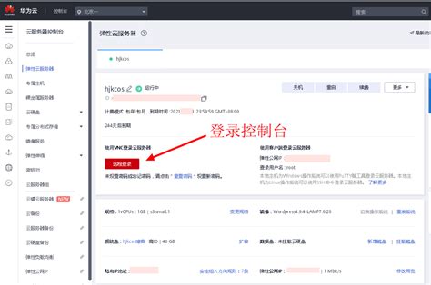 Wordpress升级php版本至72