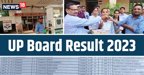 Up Board Result 2023 पिता करते हैं पेट्रोल पंप पर काम टॉपर बेटी ने