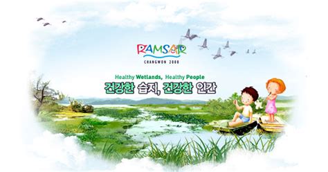 협약의 목적