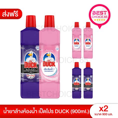 🔥ส่งฟรี🔥 1 แถม 1 🔥 เป็ดโปร น้ำยาล้างห้องน้ำ 900 มล Duck Pro Bathroom