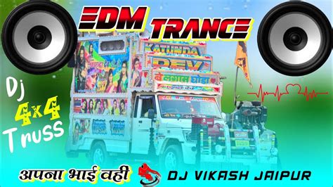 Edm Trance Brazil Mix Dj Testing Track 4×4 Trust Sound Testing
