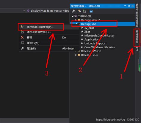 vs2017配置opencv4 10教程 航行学园